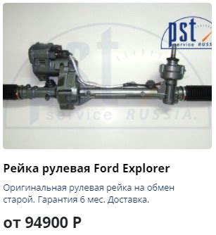 Продажа рулевых реек [купить] | ВКонтакте