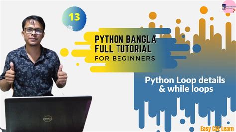 13. Python Bangla Tutorial | Python Loop details with while loops - YouTube