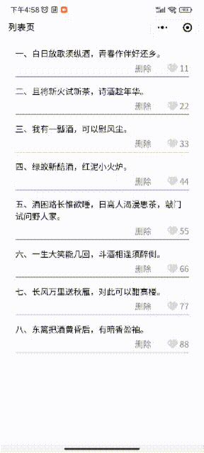 微信小程序删除list指定列表项微信小程序列表项删除 Csdn博客