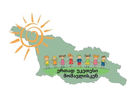 სამოქალაქო განათლების კლუბი მომავალი თაობა