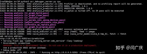更小的paddleocr Docker Serving部署方案 知乎