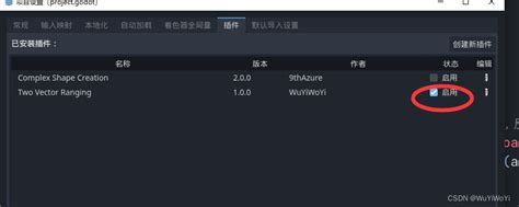 [godot]非常简单的godot插件编写 godot4 1 1为例 godot addons csdn博客
