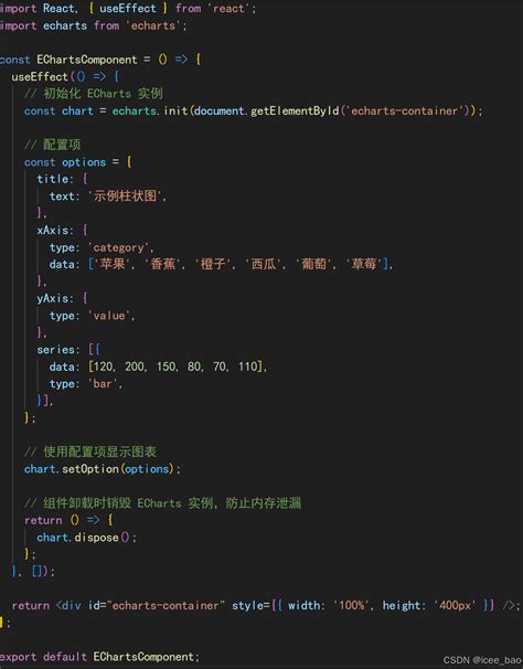 在 React 中封装 ECharts 图表组件 react js icee bao MCP技术社区