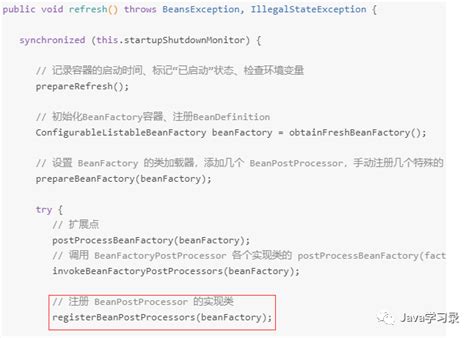 Spring扩展点之beanpostprocessor Csdn博客