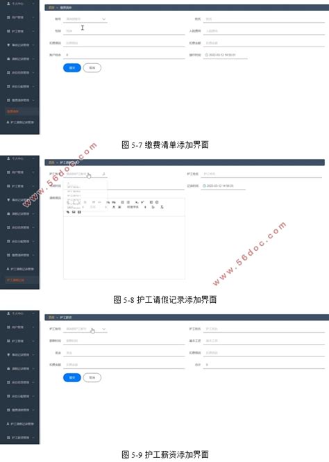 夕阳红养老院系统设计与实现 vue springboot mysql 含录像 javaweb 56设计资料网