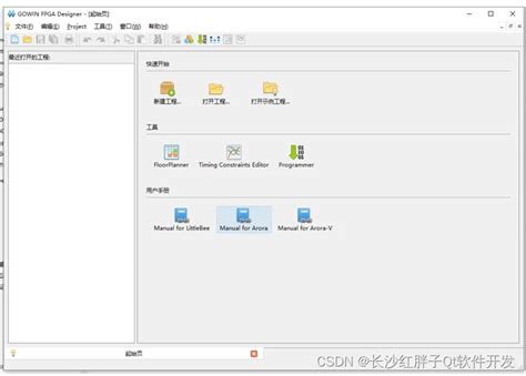 Fpga开发笔记二高云FPGA发开发软件Gowin和高云fpga基本开发过程 哔哩哔哩