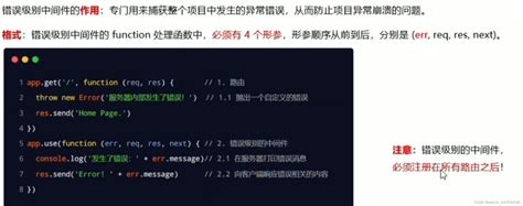 node js教程笔记（三）express csdn博客