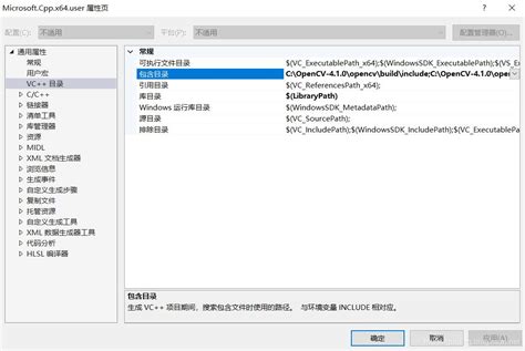 vs2017配置python_OpenCV4.1.0+VS2017环境配置的方法步骤-CSDN博客