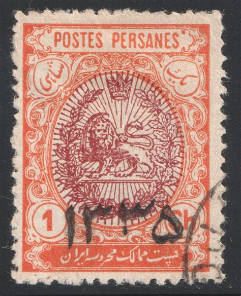 یک شاهی مشروطه با رو چاپ ۱۳۳۵ با سرتیفیکیت Ipsc تمبر نت