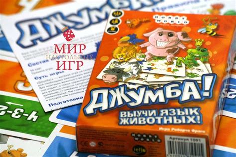 Настольная игра Джумба! (Joomba!) купить по низкой цене в Киеве ...