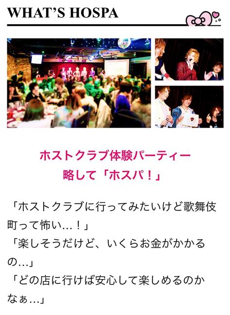 Groupdandy【公式】 On Twitter ホストクラブ体験パーティ 【ホスパ】サイトが完成いたしました！ Xrkclpsjwc 夏頃に向けて第4弾、企画