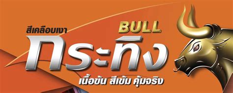 สีเบเยอร์ สีเบเยอร์คูล สีเบเยอร์อะควา สีเบเยอร์รองพื้น สีทับหน้า สีเบเยอร์ชิลด์แอร์คลีน สี