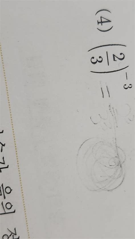 고2수학 설명해주세여 지식in