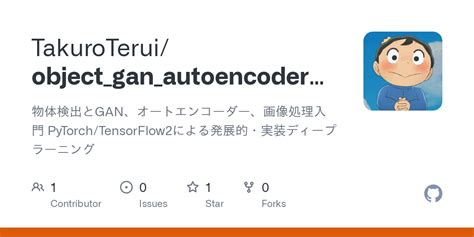 Objectganautoencoderimagessdによる物体検出ipynb At Master · Takuroterui