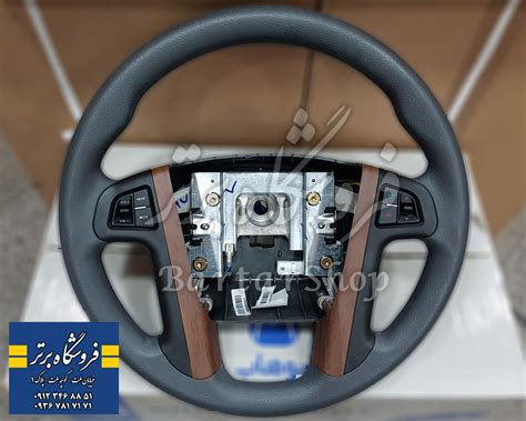 غربیلک فرمان پژو پارس جدید ایساکو اصلی فروشگاه برتر