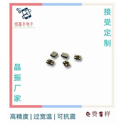 3225 24mhz 12pf 10ppm 编带 acelex 未找到匹配项 工业级 通信ic