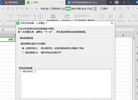 Wps如何快速将表格（excel）中的数据分列？ Wps下载 Wps Office免费下载 Wps下载 Wps Office免费下载