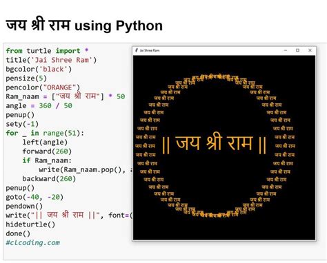 Python Coding On Instagram Jai Shree Ram जय श्री राम Using Python