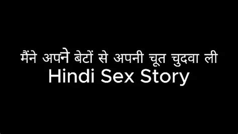 I Fucked My Pussy With My Stepsons Hindi Sex Story Porn F5 Xhamster