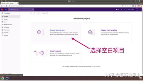用docker 搭建gitlab自动部署图文教程 知乎