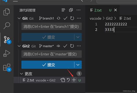 Git仓库集成到vscode Vscode集成git Csdn博客