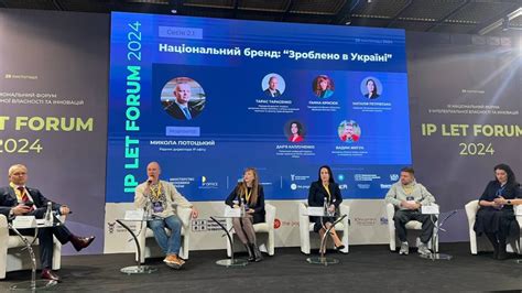 Національний форум Ip Let Forum 2024 Світове українство