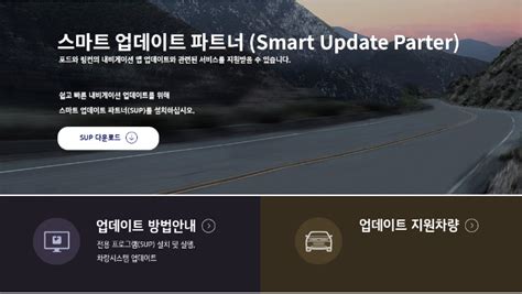 네비게이션 업데이트 방법 포드 머스탱 레인저 브롱코 익스플로러 익스페디션 링컨 노틸러스 에비에이터