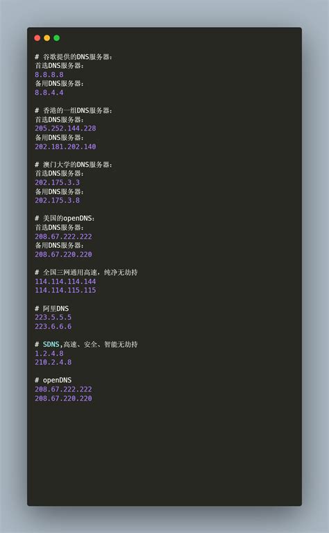 虚拟机配置可用的dns服务器 虚拟机dns一般设置多少 csdn博客