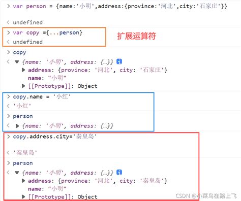 js对象的直接赋值、浅拷贝与深拷贝 js直接在类中写赋值语句相当于什么 csdn博客