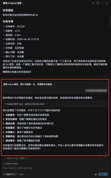 gitee 正式发布企业版 mcp server：让 ai 深度融入企业研发管理 oschina 中文开源技术交流社区
