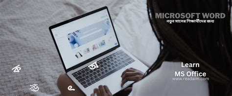 Ms Office Course নতুনদের চন্য সহজভাবে।