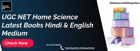 ugc net home science latest books 2024 in english and hindi medium