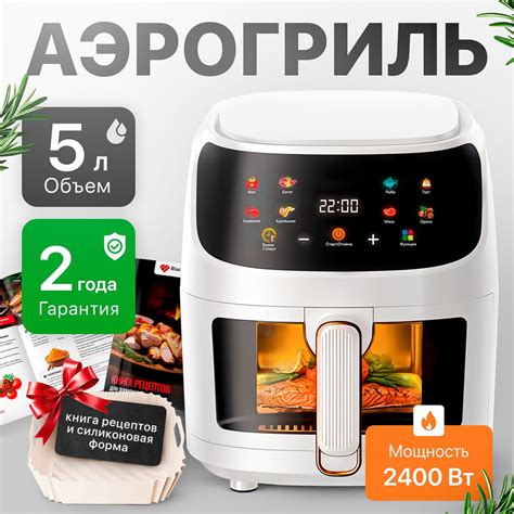 Аэрогриль Аэрогриль электрический 5 литров и 8 программ, пурпурный ...