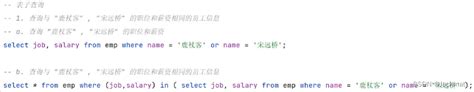 Mysql中多表查询（多表关系：一对多、多对多、一对一，分类：连接查询：内连接、外连接、自连接、联合查询，子查询：标量子查询、列子查询、行子