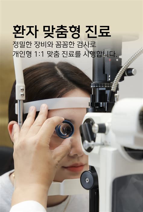 글로벌비전안과 부평안과 부평역안과 인천안과