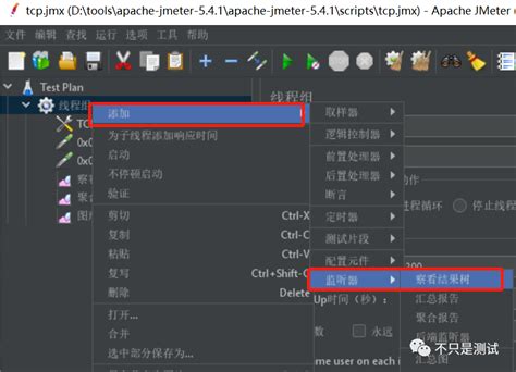 jmeter tcp socket 连接发送数据 腾讯云开发者社区 腾讯云
