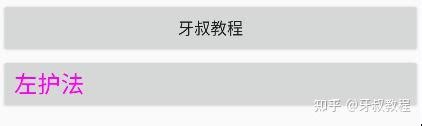autojs给view设置id 知乎