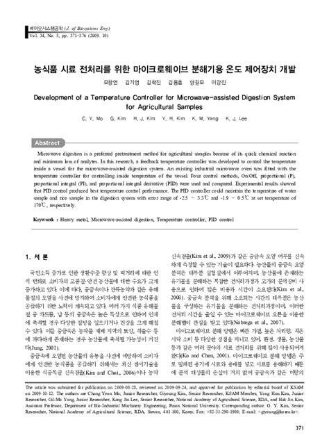 Pdf 농식품 시료 전처리를 위한 마이크로웨이브 분해기용 온도 제어장치 개발 Hakjin Kim