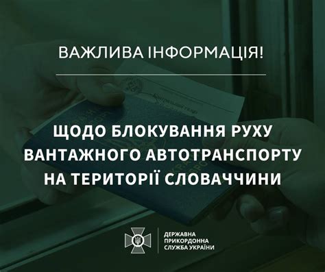 У Словаччині почали блокувати рух вантажівок до України Телеканал МТМ Запоріжжя
