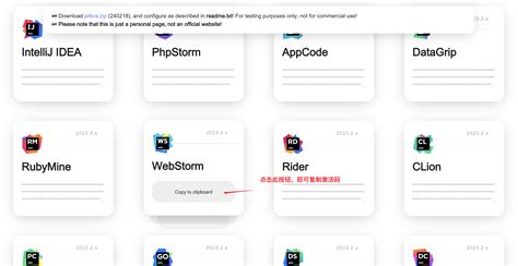 Jetbrains系列破解指南 春哥的博客