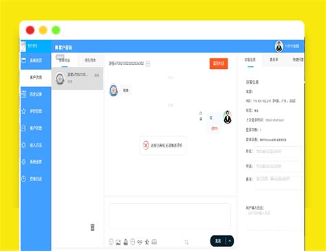 A2581php客服系统 带推送 Php客服聊天系统 Php客户管理系统 游侠源码网