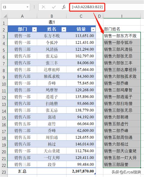 Excel如何使用offset Match函数实现多条件匹配查找唯一值？ 天天办公网