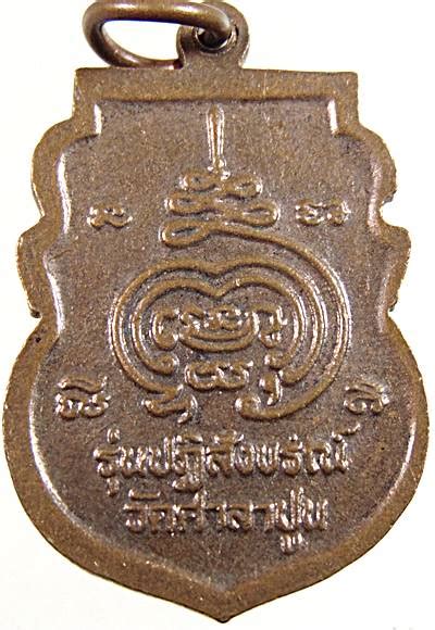 เหรียญหลวงพ่อแขนลาย วัดศาลาปูน อยุธยา พระเครื่อง พระแท้ Webpra เว็บ พระ คอม