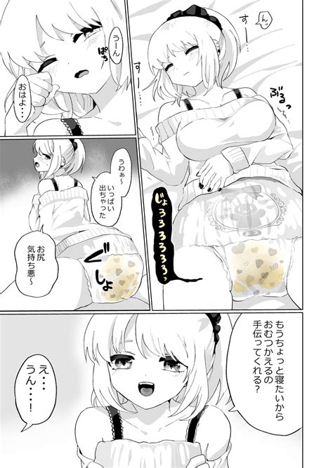 Oshikko Omutsu Matome Hon Page 17 Nhentai Hentai Doujinshi And Manga