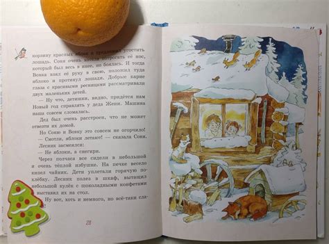 Книга: Апельсин - Анна Доброчасова. Купить книгу, читать рецензии ...