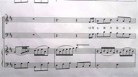 나의 노래가 되시는 하나님 Youtube