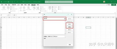 Excel如何打开VBA 知乎
