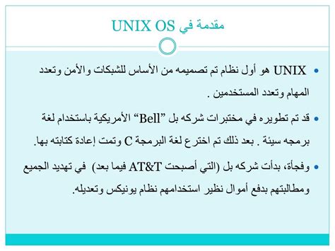 Ppt الجزء الأول Powerpoint Presentation Free Download Id 1577746