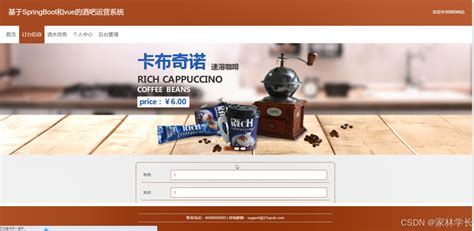 java计算机毕业设计基于springboot和vue的酒吧运营系统（开题 程序 论文） 酒城乐园 csdn csdn博客