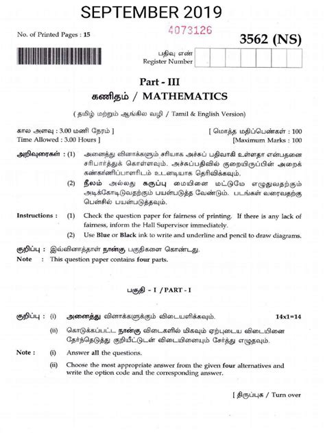 Sslc Maths Public All Question Pdf